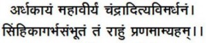 Rahu Mantra for wearing Hessonite Gemstone