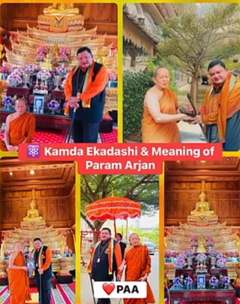 Ekadashi Greetings & Meaning of Param Arjan in my name- PAA for some ...