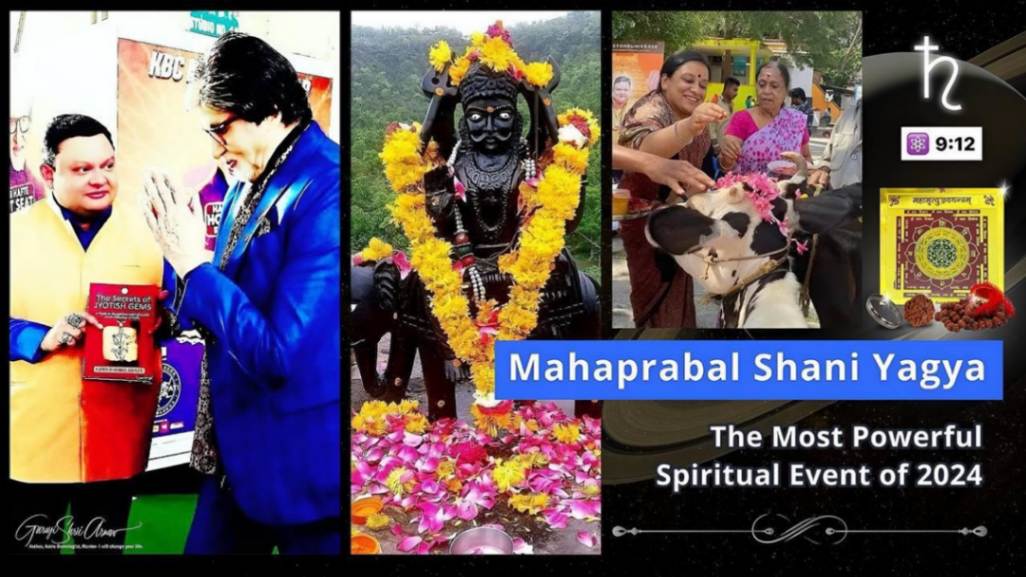 The Singular Definitive Answer to all perplexing problems & attainment of all Desires- The Shani ...