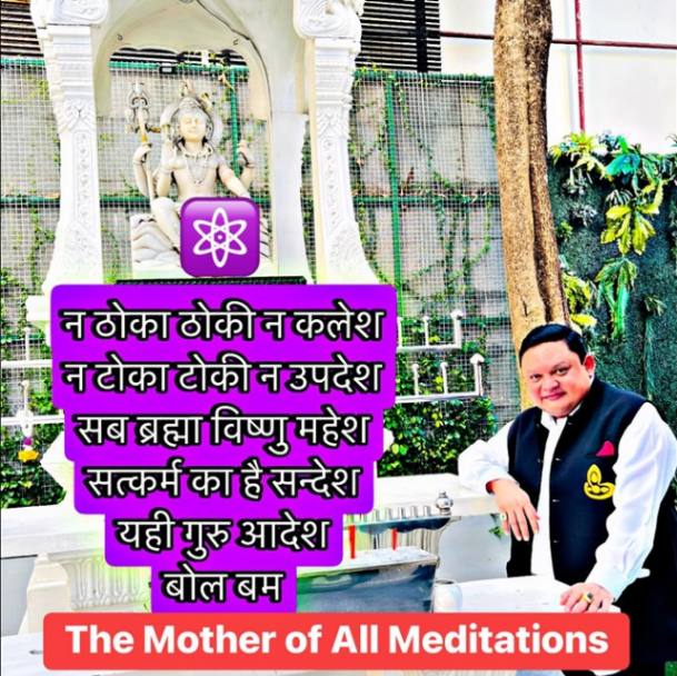 The “ MOTHER “ Of All Questions & Meditations & Everything Else - Revered and Beloved Param ...