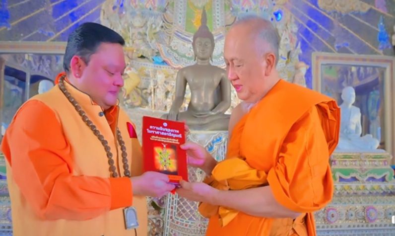 The Monastery Of Magic, Miracles, Mythical Creatures, Magnetism ...